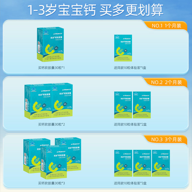 Youzhen Calcium Soft Capsule Liquid Calcium Drops 1-3 Years Old Baby ...