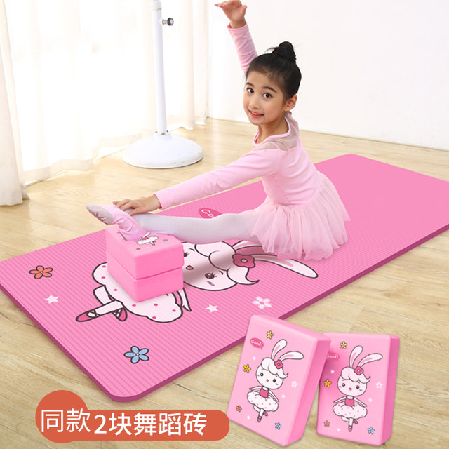 Yoga mat, special dance mat for children's dance, thickened non-slip ...