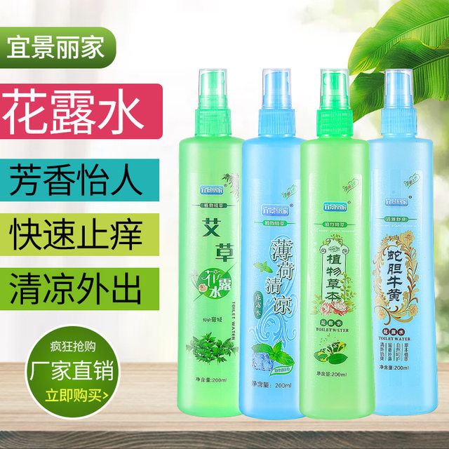 200ml Huade Water Snake Gallbladder Mosquito Repellent Flower Dew Water ...