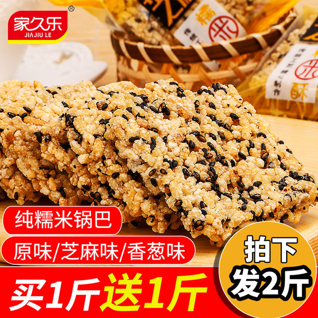 Handmade glutinous rice crispy snacks, bulk black sesame crispy rice ...
