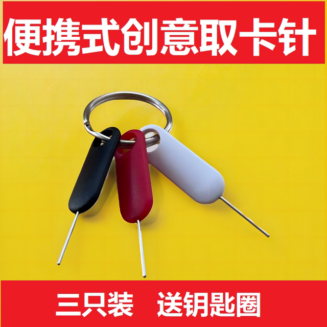 Mobile phone SIM card extractor pin is suitable for Apple vivo Xiaomi ...