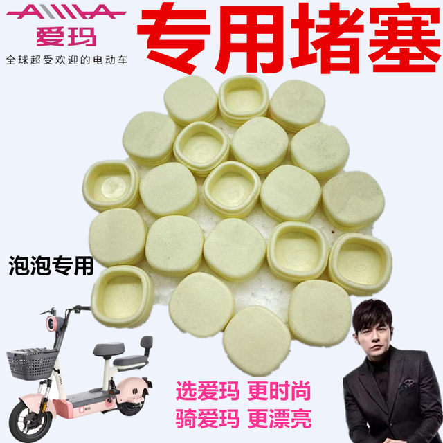 Emma electric car bubble TZA-Bixiong D263 Kuma engine core power small ...