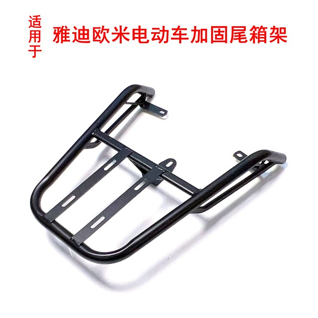 Suitable for Yadi Guanneng Omi electric vehicle tail rack tail box ...