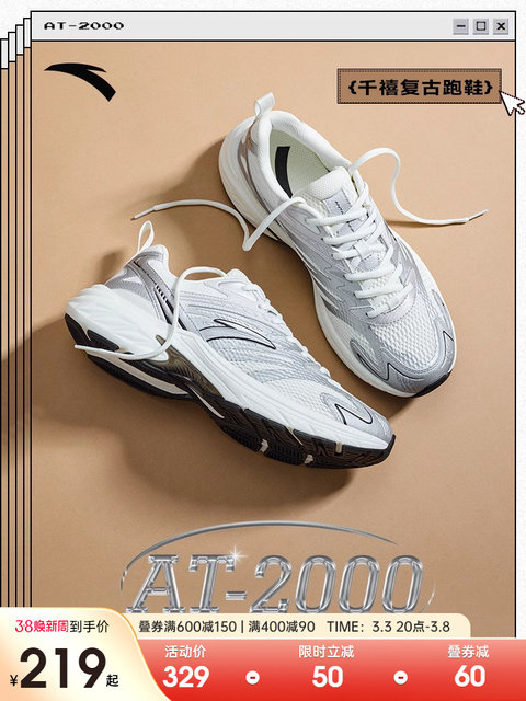 Anta AT2000丨Versatile casual retro running shoes for men spring mesh ...