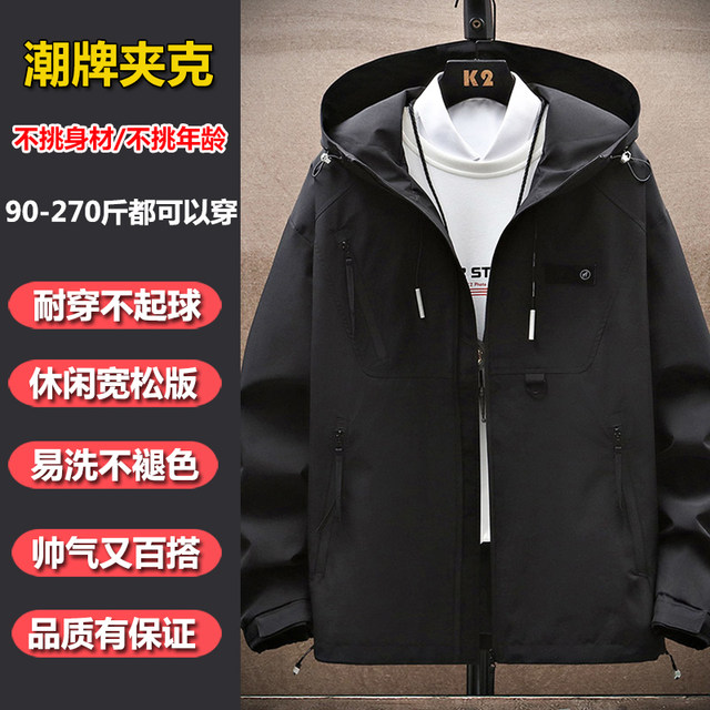 Jackets for men in spring, autumn and winter, Korean style trendy ...
