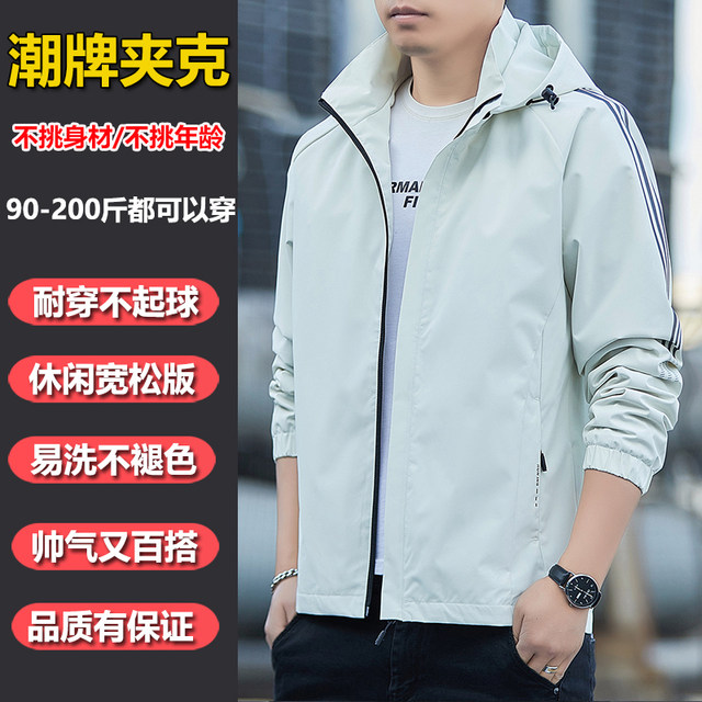 Coat men's spring and autumn trend jackets, handsome casual wild gown
