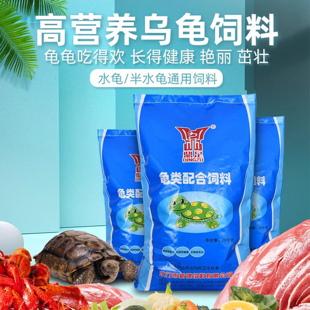 Tripod turtle feed high protein snapping turtle Brazilian turtle semi ...