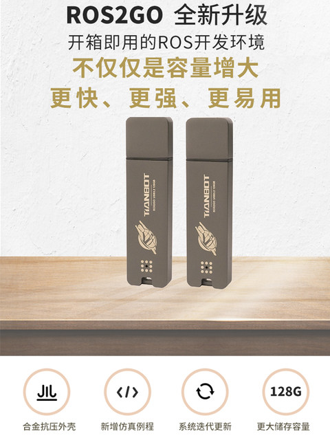 ROS2GO portable system disk mobile robot simulation environment development artifact is ready to ...