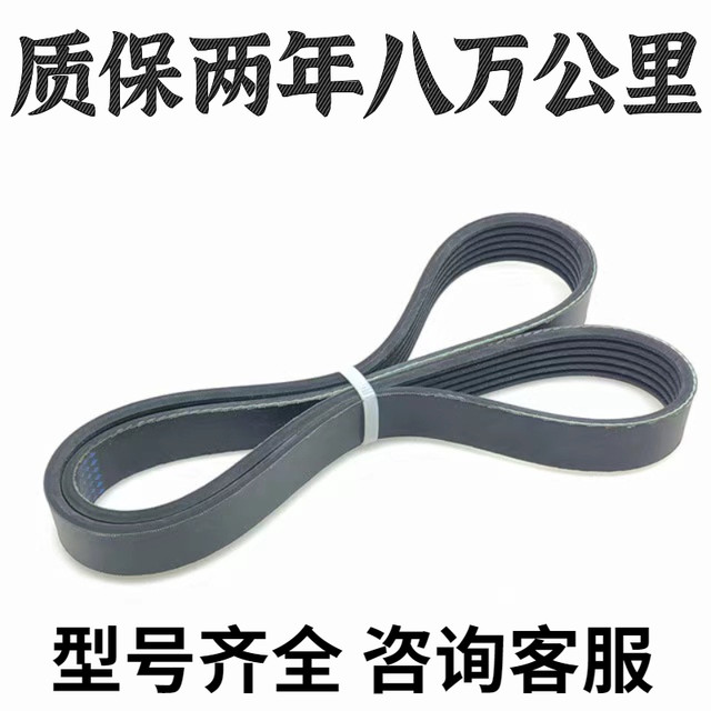 7pk8pk10pk920925930935940945950955 generator air -conditioning fan belt