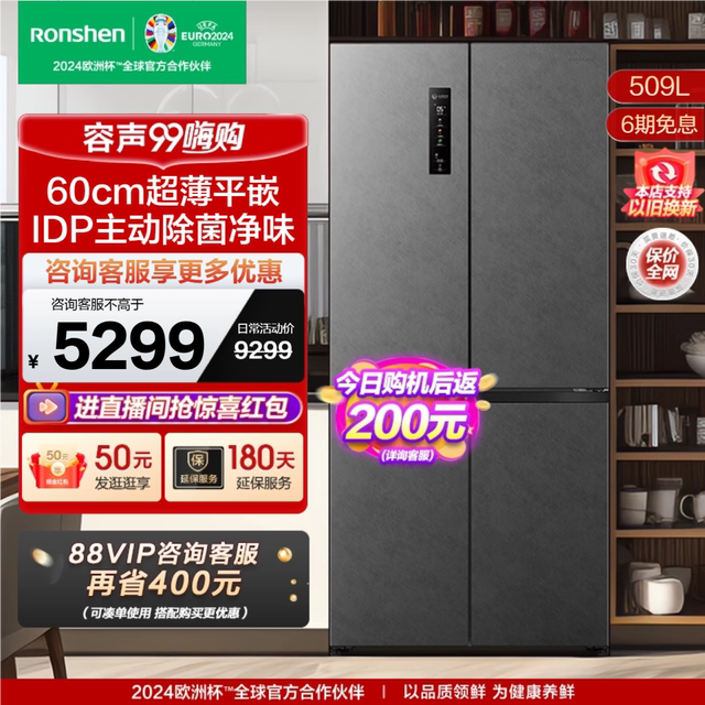 Rongsheng 509L double clean flush-mounted split cross four-door air ...