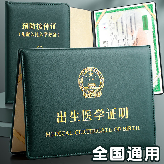 2025 new version of birth medical certificate universal new version ...