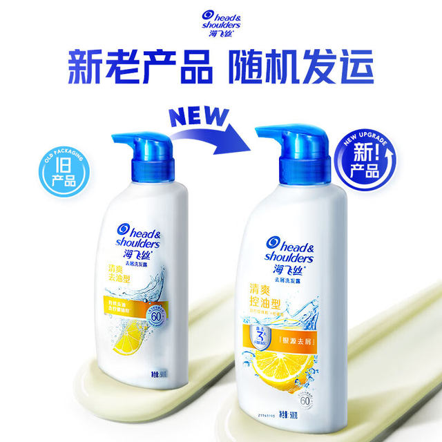 Head & Shoulders Shampoo Oil Control Fluffy Anti-Dandruff Set Genuine ...