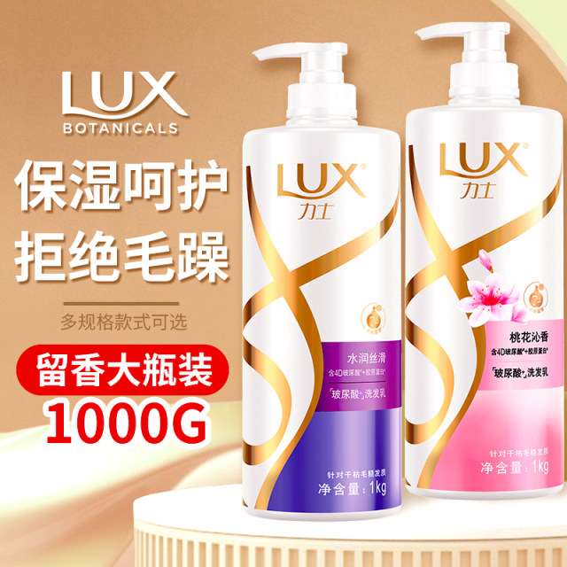 Lux Shampoo Set Clean and Fluffy Shampoo Cream Conditioner for Men and ...
