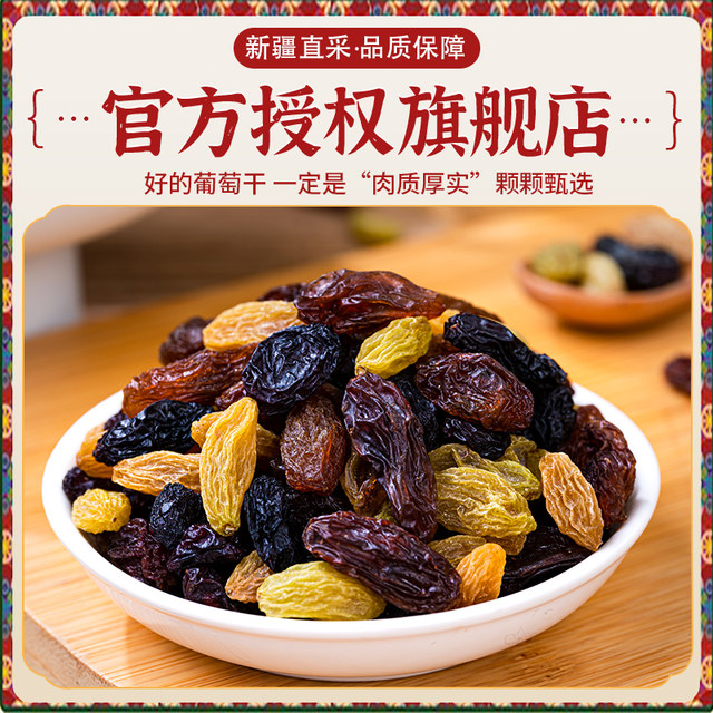 New six-color raisins seedless Xinjiang Turpan extra large black ...