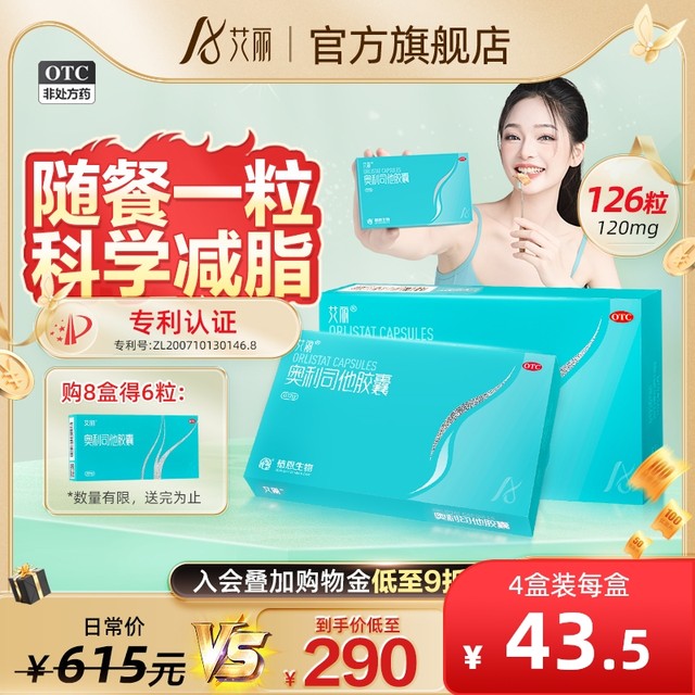 Eli Orlistat Weight Loss Capsules OTC Gastrointestinal Oil Burning Fat ...