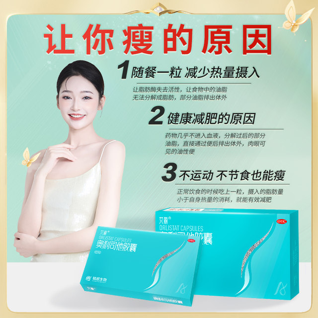 Eli Orlistat Weight Loss Capsules OTC Gastrointestinal Oil Burning Fat ...