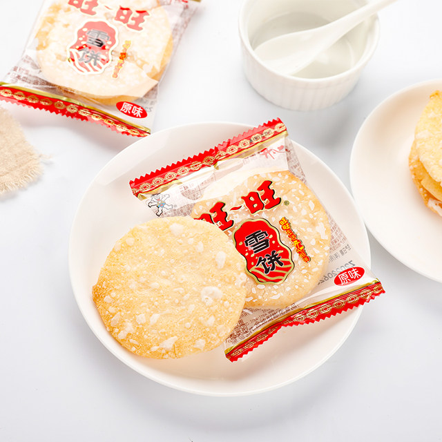 Want Want Snow Cake Senbei 500g*2 Bags Dispersed Small Package Childhood Nostalgic Children's ...