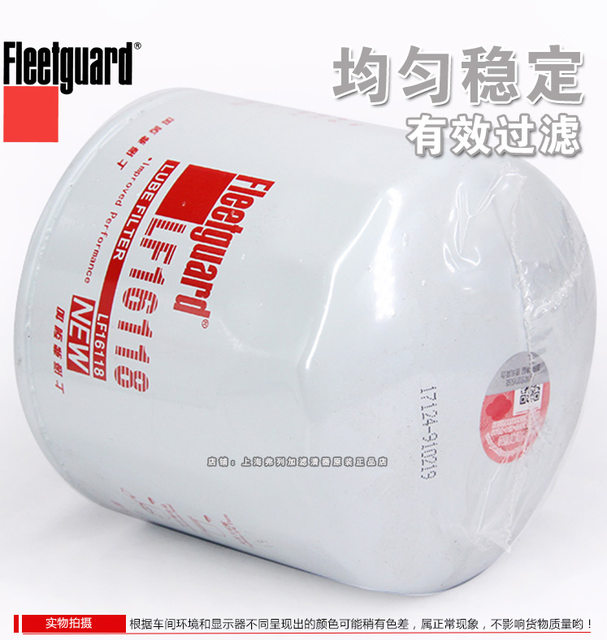 LF16118 machine filter element JX1008A Shanghai Flega Cummins oil ...