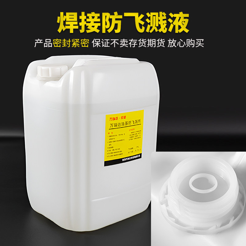 Secondary Welding Anti-Spatter Agent - Metal Welding Anti-Spatter ...