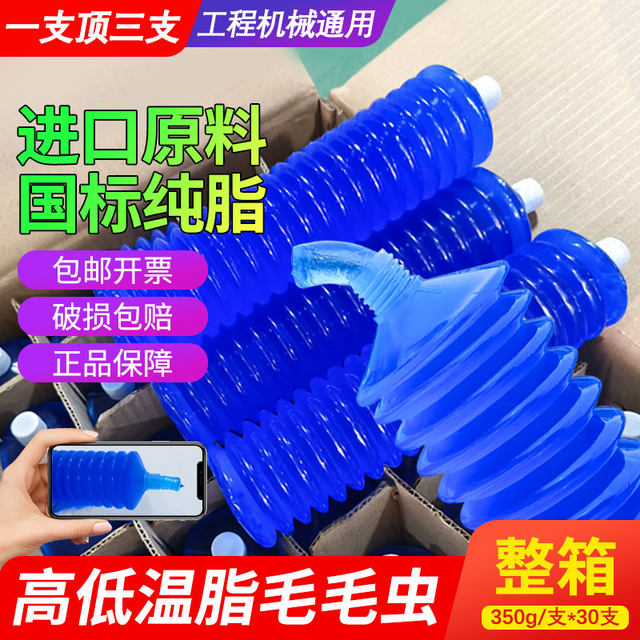 Caterpillar butter bomb high temperature wear-resistant winter ...