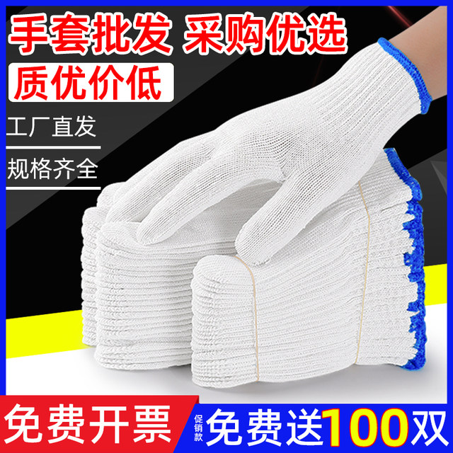 Lu Yuanxiang thread gloves labor protection wear-resistant work white ...