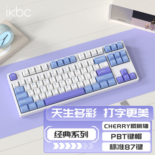 ikbc color matching keyboard mechanical keyboard wired 87 key cherry ...