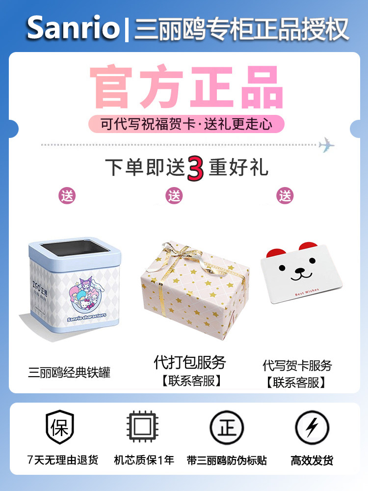 Sanrio Yugui Dog Visarur - Fashionabel Kvartsrörelse