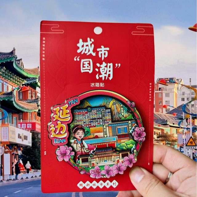 Yanji University Internet celebrity wall travel refrigerator magnet ...