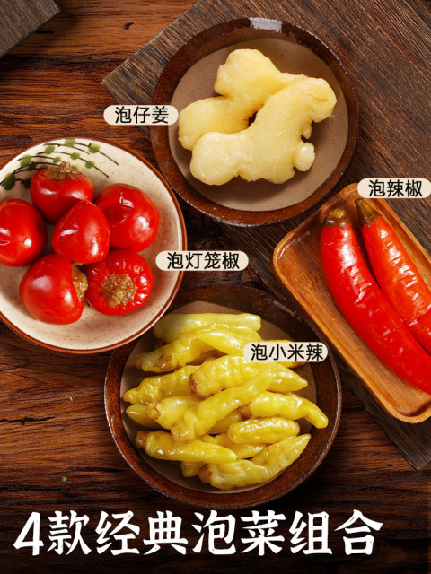 Sichuan Pickled Ginger Pickled Pepper Combination Pickled Chili Bell ...