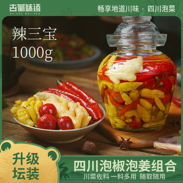 Sichuan kimchi pickled wattle sticks pickled ginger pickled pepper pickled pepper millet spicy ...