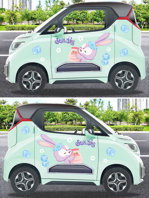 Baojun E200 Wuling NANOEV Special Modified Walking Start Paper Star Dai ...