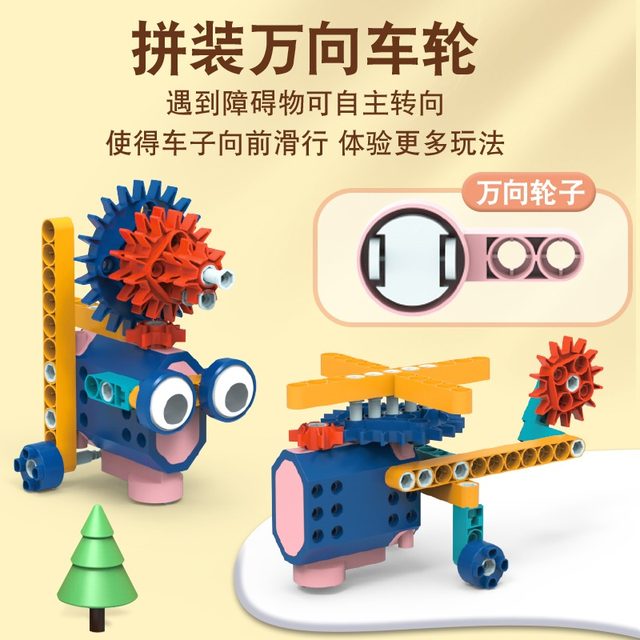Electric building block assembly toy educational boy science and ...
