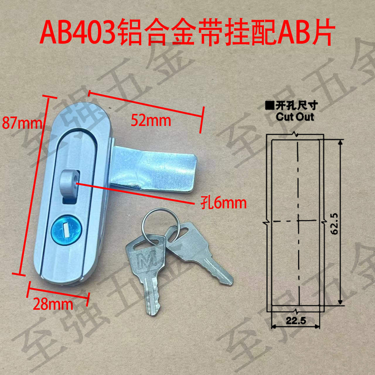 AB403-1 Mechanical Equipment Door Lock - Aluminum & Zinc Alloy
