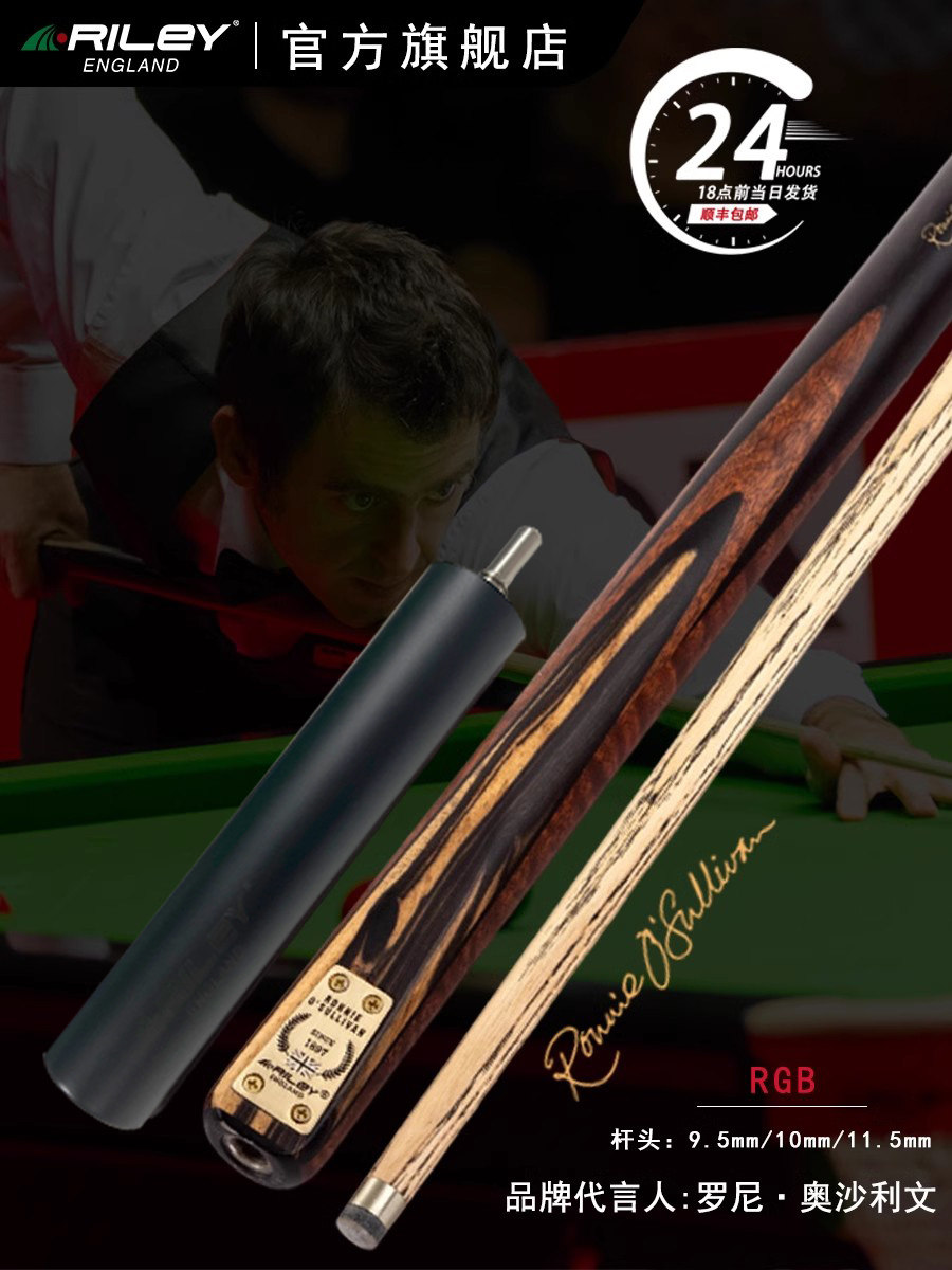Riley Snooker Cue RGB Ron O'Sullivan Signature Cue Black Eight Pool Cue ...