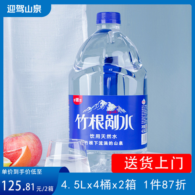 Yeling Yingjia Mountain Spring contains strontium water 4.5L*4 barrels ...