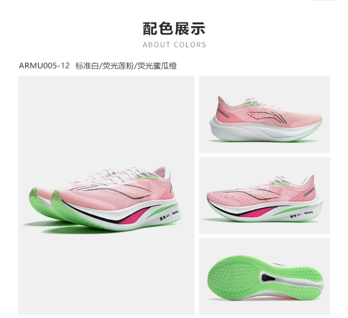 Li Ning Feidian 4.0C carbon plate filament men's and women's racing ...
