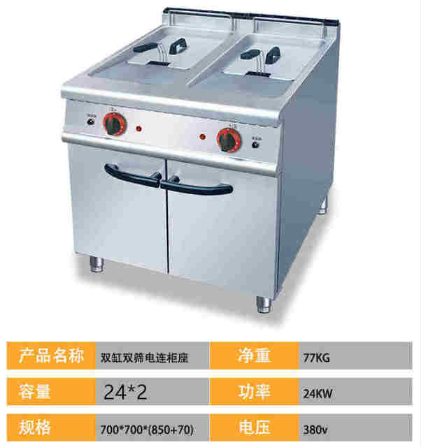 Kaiste TC-2 dual-cylinder electric frying stove-type cabinet-type ...