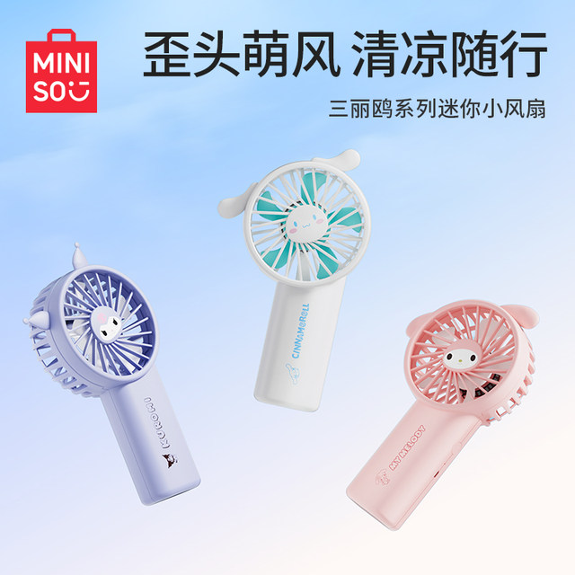 MINISO famous product Sanrio Jade Dog handheld mini fan household usb ...