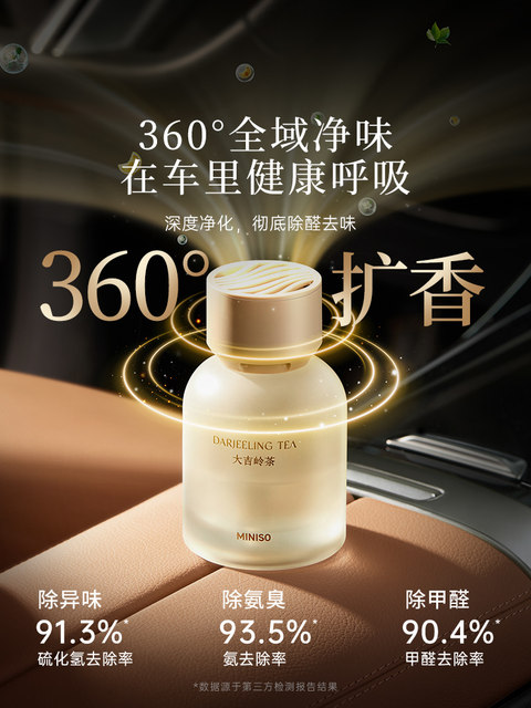 MINISO Master Car Aromatherapy Lasting Light Fragrance Car Ornament ...