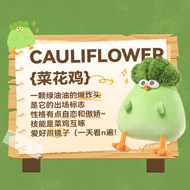 Miniso Mingchuang Dun Dun Chicken Series 11 -inch Vegetable Chicken ...