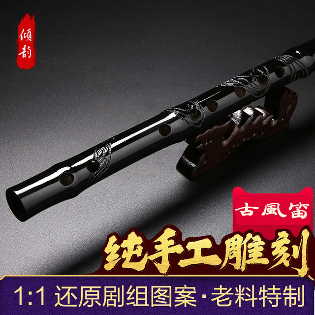 Flute, Bamboo Flute, Beginner's Zero-Basics Musical Instrument, Black ...