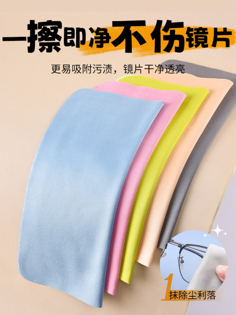 Glasses cloth does not damage lenses, soft suede professional winter ...