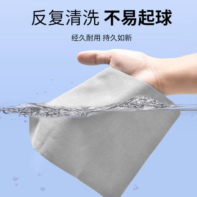 Glasses cloth, suede anti-fog eye cloth, special wiping cloth that does ...