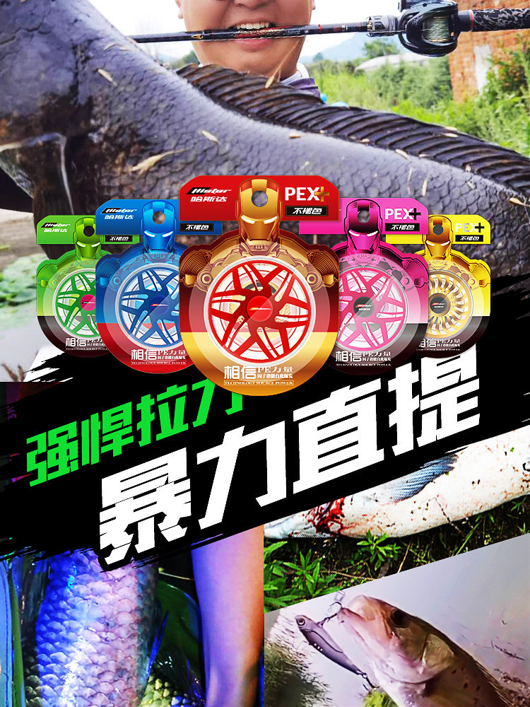 Риболовна линия Hasda Red PE - 100-150м - Здрава и издръжлива