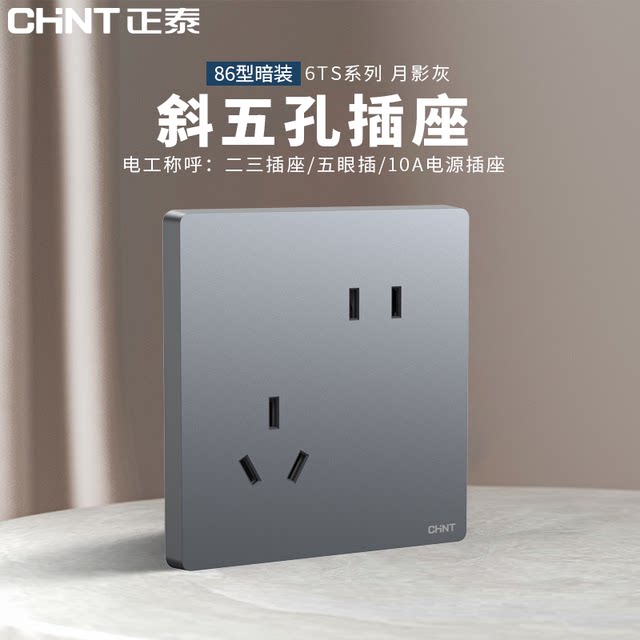 Chint switch socket gray large panel five-hole one-open double-control ...