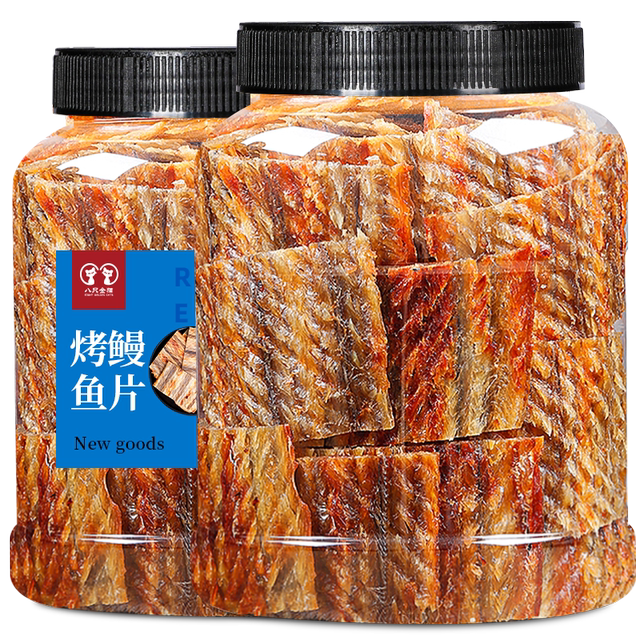 Charcoal grilled eel fillet snacks dried eel 250g seafood ready-to-eat ...
