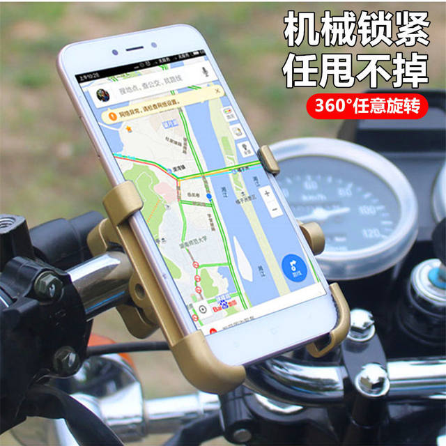 Electric vehicle mobile phone navigation bracket stainless steel ...