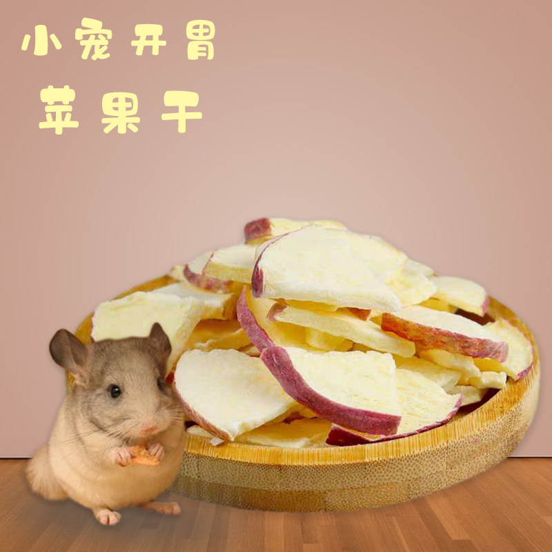 Xiaoqi Ma Ma Chinchilla Snacks Dried Fruit Dried Apple Dried Apple ...