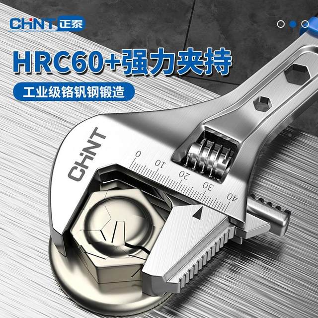 Chint adjustable wrench, self-locking wrench, universal pipe wrench ...