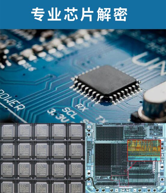 Stc chip decryption program crack IC chip crack microcontroller program crack decryption chip copy